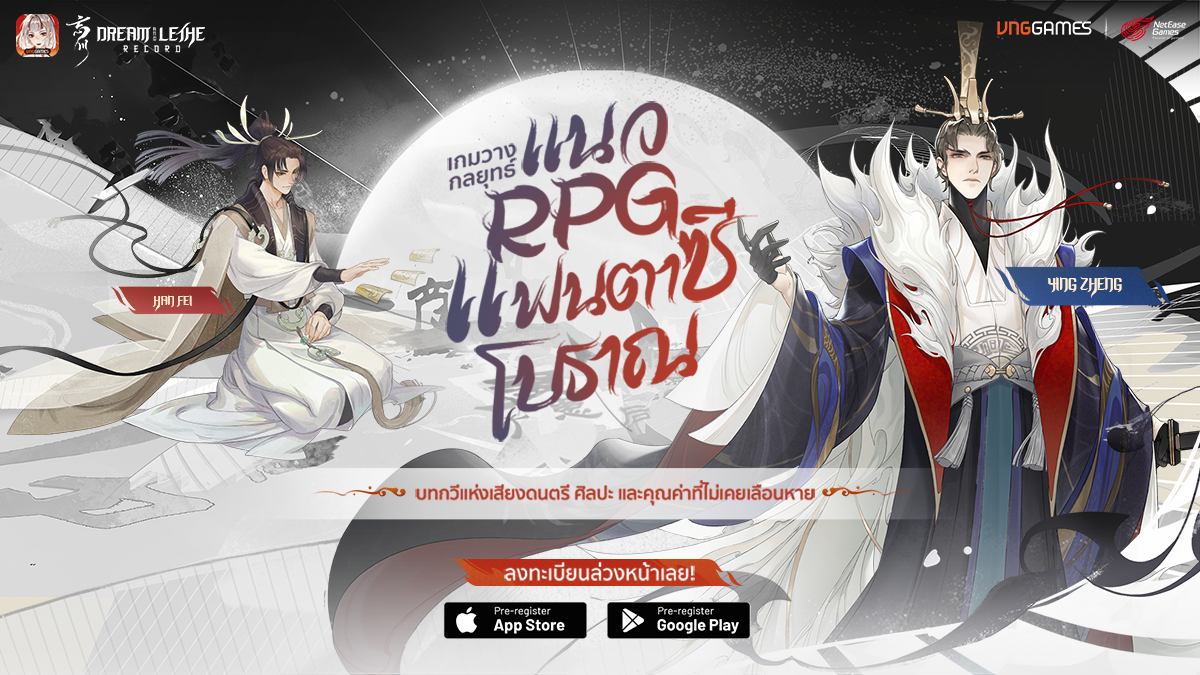 Dream and Lethe Record