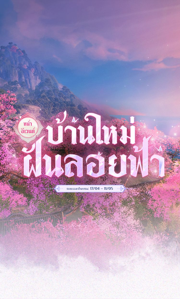 Ghost Story: โปเยโปโลเย