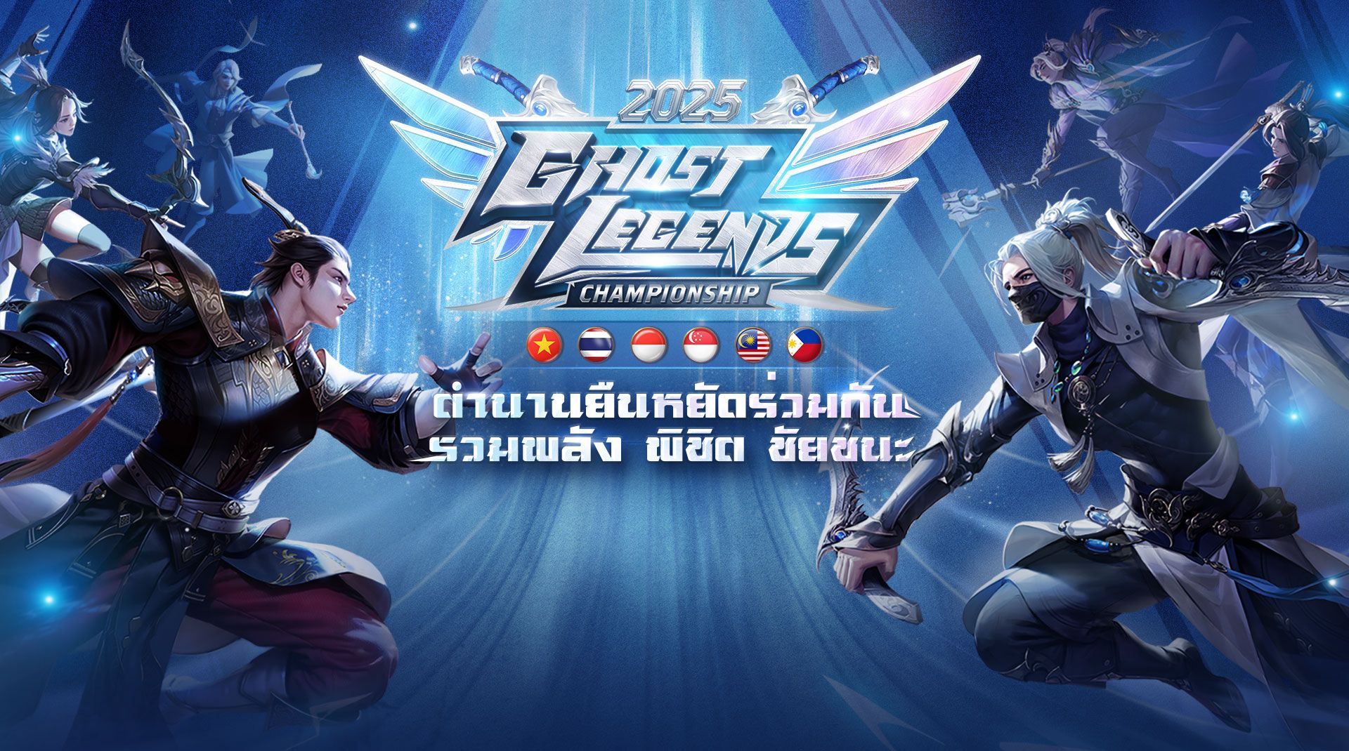 Ghost Story: โปเยโปโลเย