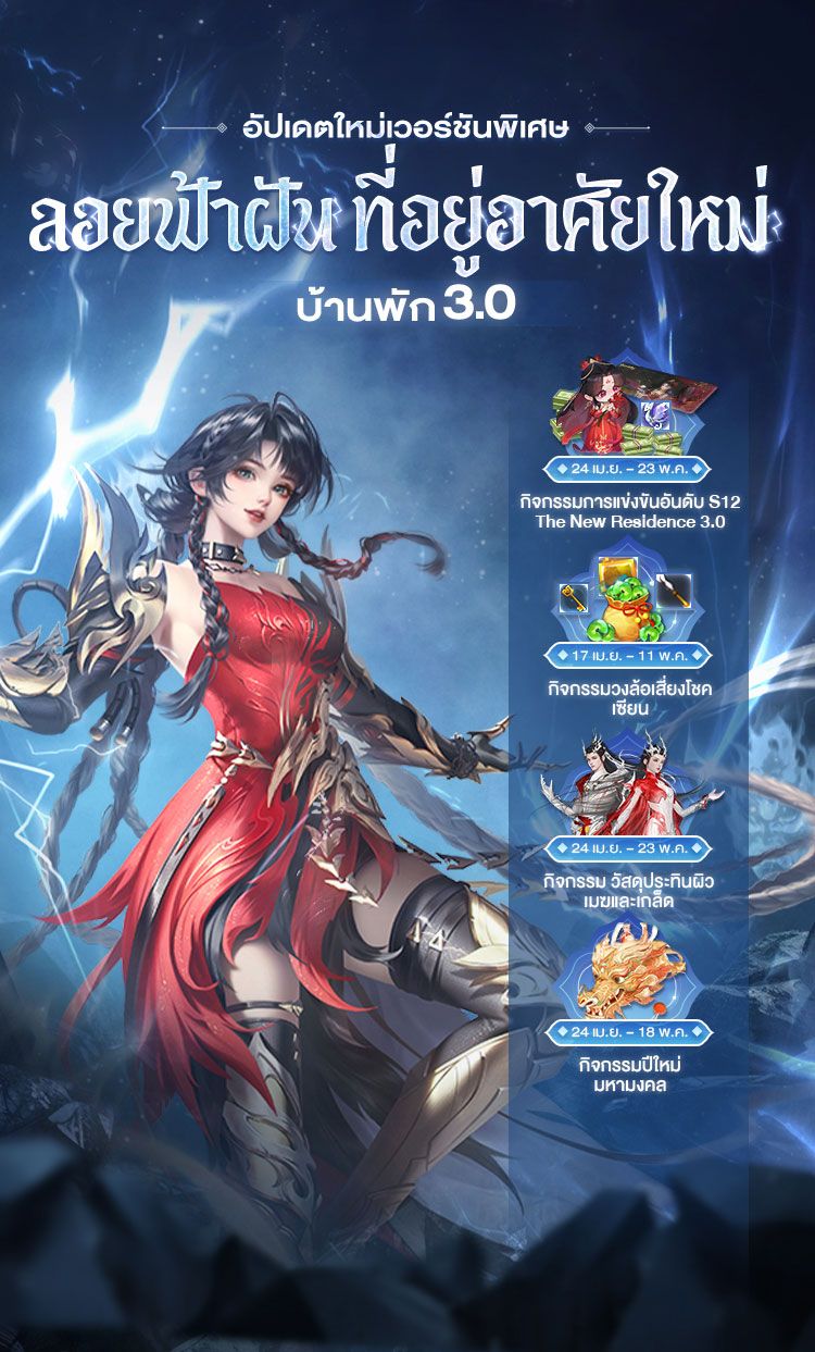 Ghost Story: โปเยโปโลเย