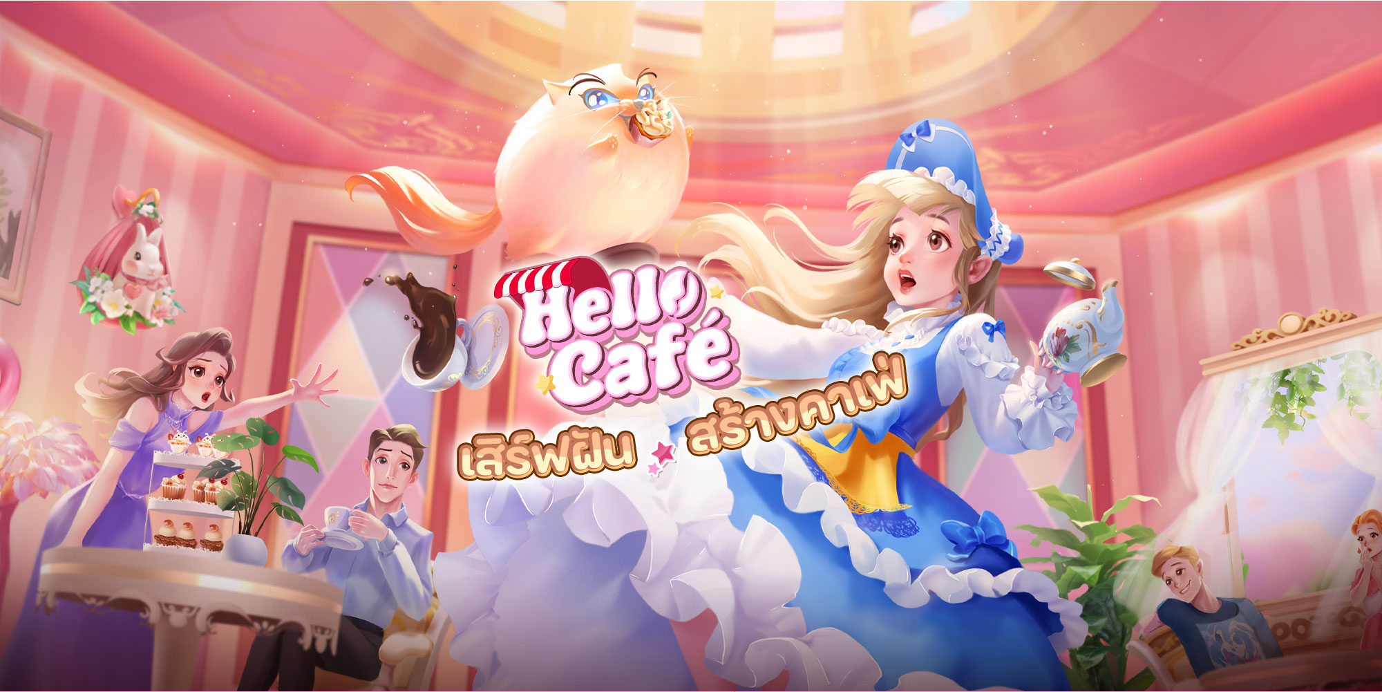 Hello Cafe Sea