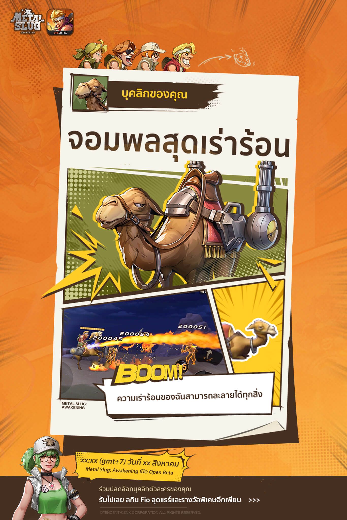 Metal Slug: Awakening | ลุ้นรับ Iphone 14