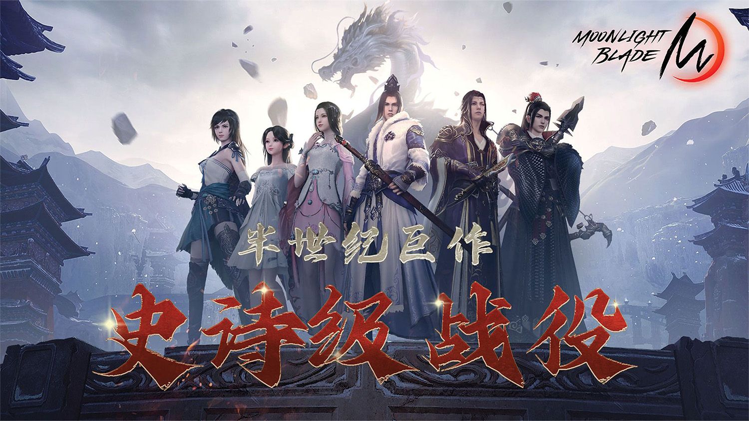Moonlight Blade M - The Next Gen Fantasy MMORPG