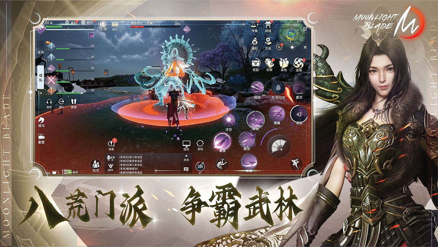 Moonlight Blade M - The Next Gen Fantasy MMORPG