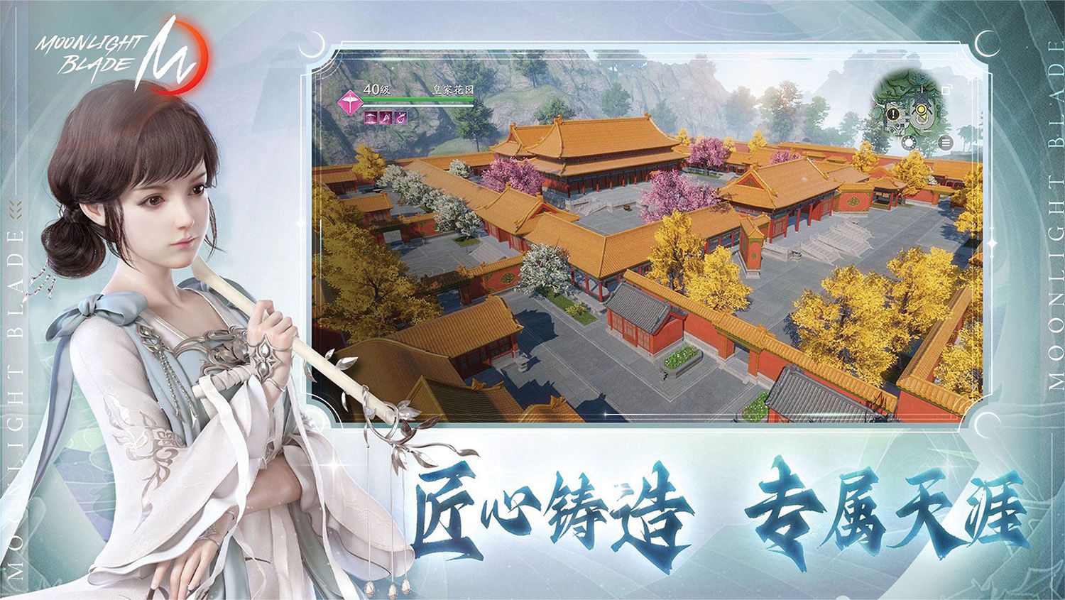 Moonlight Blade M - The Next Gen Fantasy MMORPG