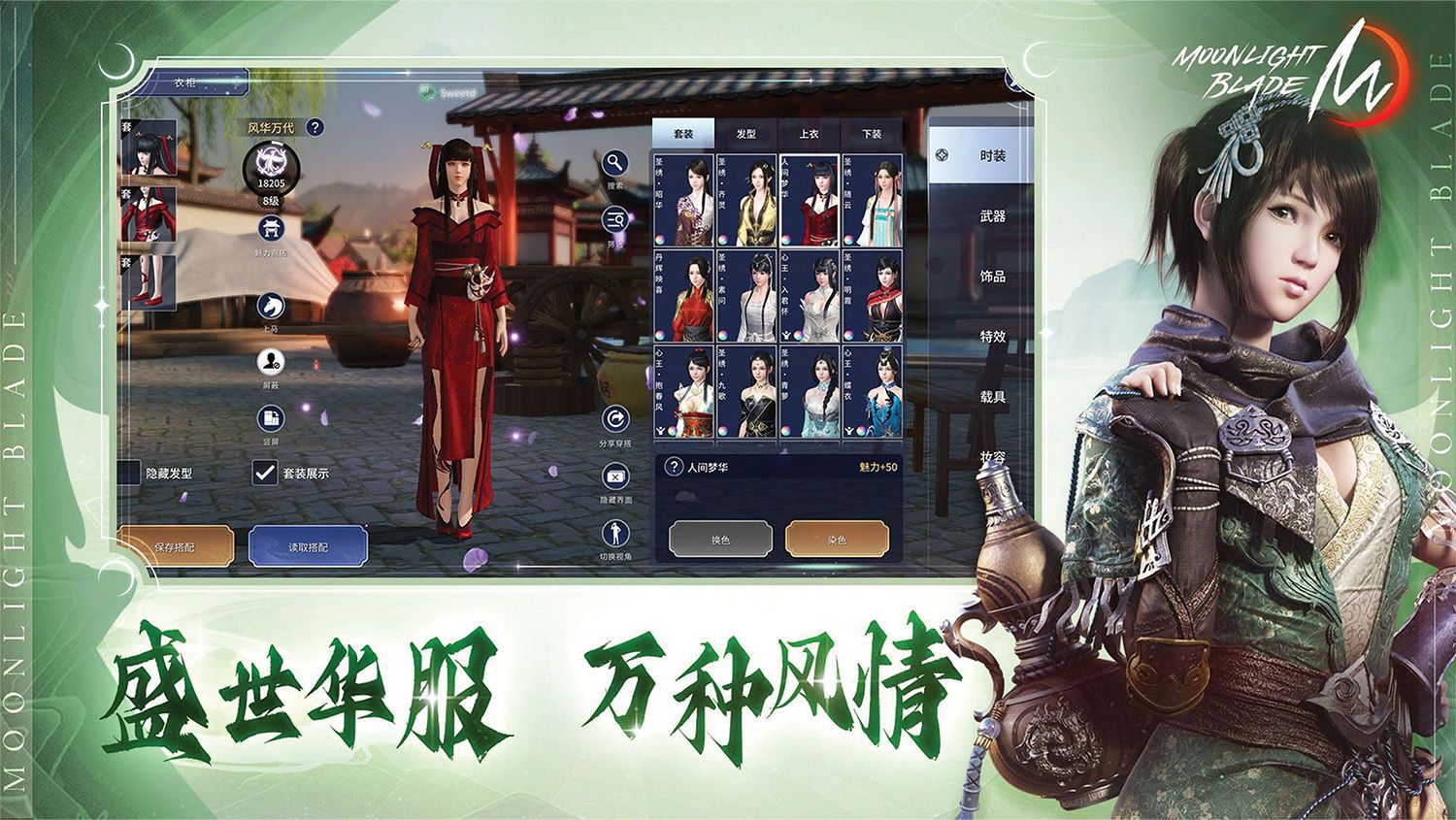 Moonlight Blade M - The Next Gen Fantasy MMORPG